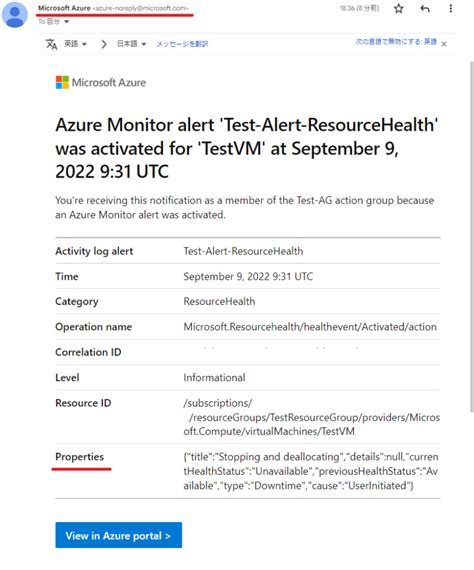 Azureresourcehealthアラートを設定してみた