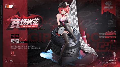 [微博拌匀]奇塔全新外观 将于9月19日维护后上架并常驻外观采购商城 10月9日10 59前8折 Nga玩家社区