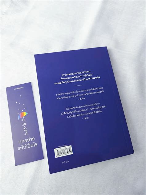 หนังสือความเรียงภาษาสวย ทุกอย่างจะไม่เป็นไร แกลเลอรีที่โพสต์โดย แมวป่วนชวนอ่าน Lemon8