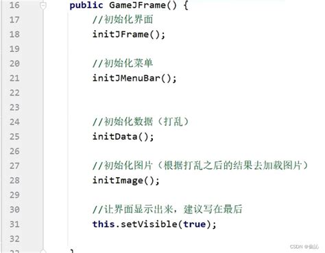 Java游戏制作 拼图游戏 Csdn博客