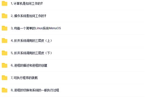 庖丁解牛linux内核小猿资源站