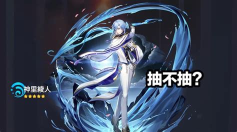 万叶和神里绫人谁才是2 6版本的水系主c 易坊