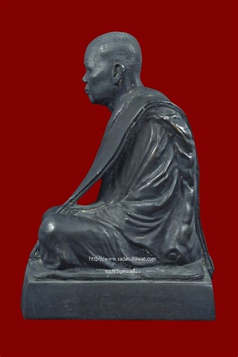 พระบูชา หลวงพ่อผาง จิตฺตคุตฺโต ปี 2517 ของขวัญพระเครื่อง