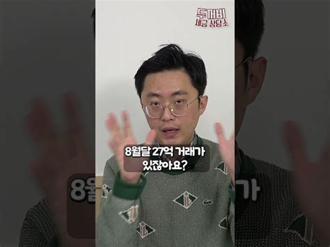 7억이나 싸게 팔려버린 아파트