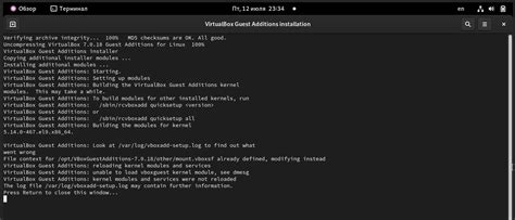 Linux Как установить гостевые дополнения Virtual Box на Centos 9 Stream Stack Overflow на