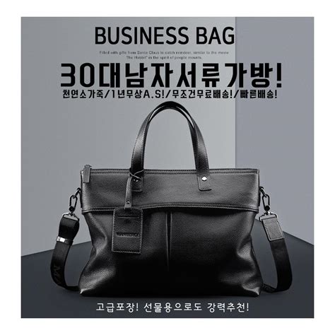 더블유케이디벨롭먼트 선호하는 디자인과 퀄리티의 추천 30대남자서류가방 입니다 꼼꼼하게 제작된 가죽