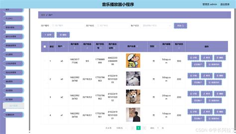毕业设计 基于微信小程序的音乐播放器系统【代码 论文 ppt】 基于微信小程序音乐播放系统的设计与实现论文ppt csdn博客