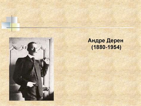 Стили и направления в искусстве начала ХХ века презентация онлайн
