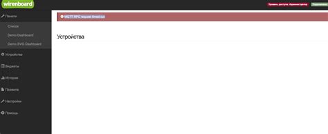 Mqtt Rpc Request Timed Out конфигурационные файлы Wiren Board Support