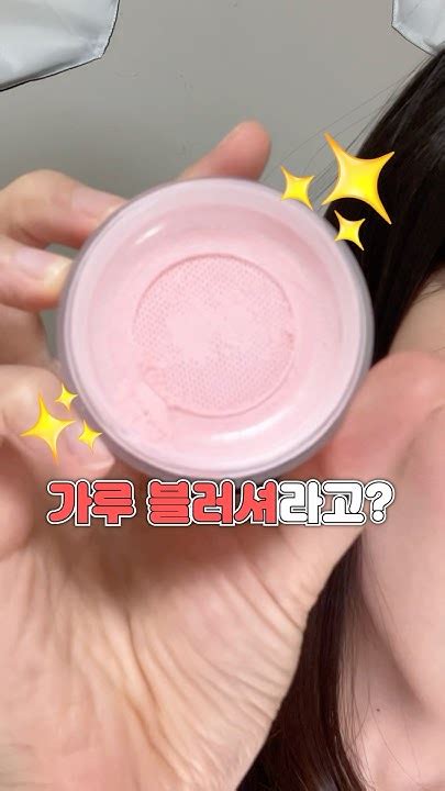 요즘 핫한🔥 컬러 파우더아세요🎨 Youtube