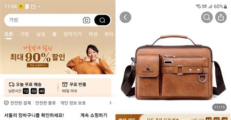 Temu믿을 수 있나 테무 쇼핑몰 구입후기