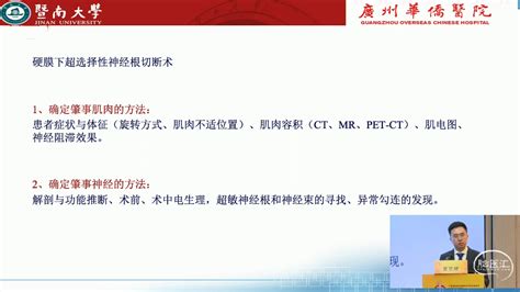 曹艺耀医生：硬膜下超选择性神经根切断术治疗痉挛性斜颈的效果初探 脑医汇