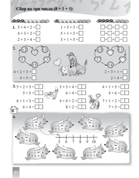 Задачи по математика Упражнения и домашни работи за 1 клас