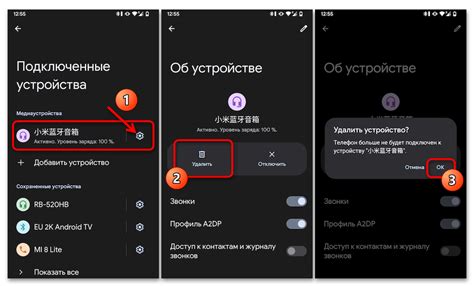 Как удалить блютуз устройство на Андроиде