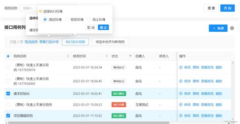 2023最新api接口测试系统lim接口测试平台源码ui高级大气兼容测试平台搭建2023 Csdn博客