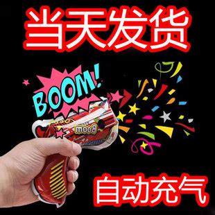手持礼花枪充气礼花枪生日毕业典礼节日氛围道具派对礼花筒小礼炮 阿里巴巴