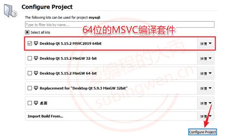 Qt中编译数据库驱动 爱编程的大丙