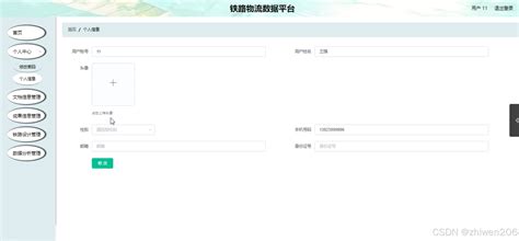 基于nodejsvue铁路物流数据平台程序论文开题报告 计算机毕业设计 Csdn博客
