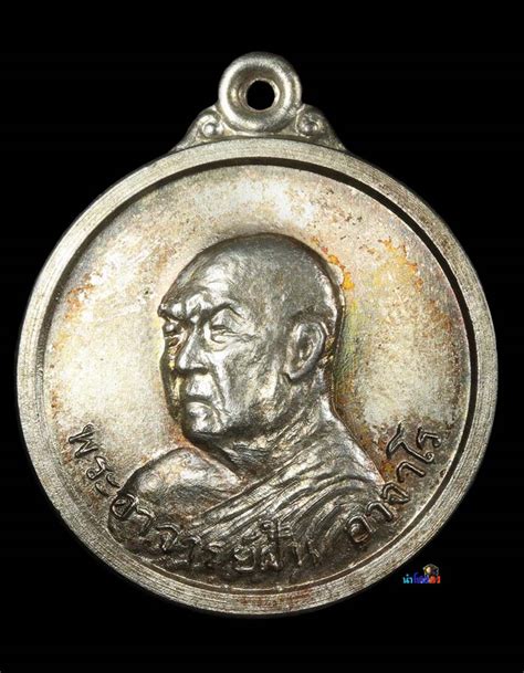 สุดหายากสวยแชมป์ เหรียญพระอาจารย์ฝั้นรุ่น 55 เนื้อเงิน นำโชค81 พระ