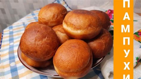 ПАМПУХИ НА КАРТОПЛЯНОМУ ВІДВАРІ ТА ЖОВТКАХ 🥯 ПАМПУШКИ ЯК ПУШОК Youtube