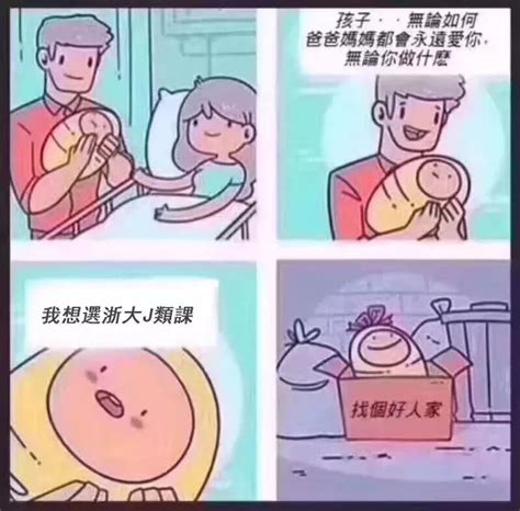 他选的课怎么一门都没掉？秘诀原来是…… 课程