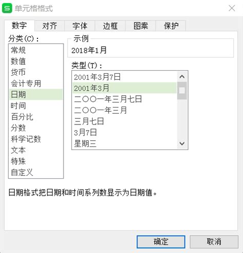 在excel怎样把年月日的日期转换成年月格式 360新知