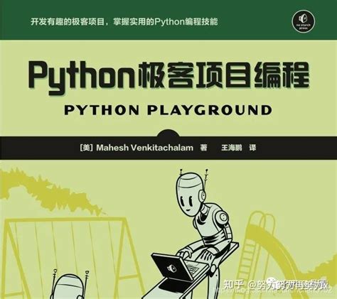 从零开始学python必看，“python编程三剑客（pdf）”，你值得拥有！ 知乎