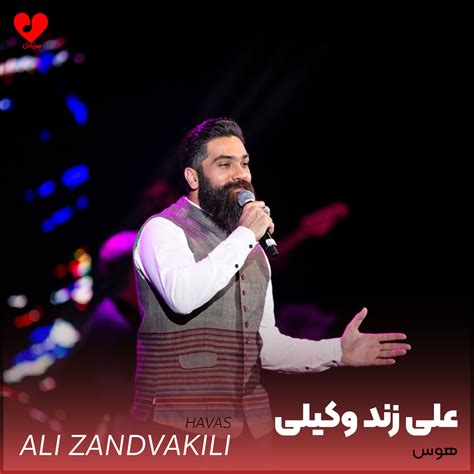 دانلود آهنگ هوس از علی زند وکیلی با متن کامل فرمت Mp3