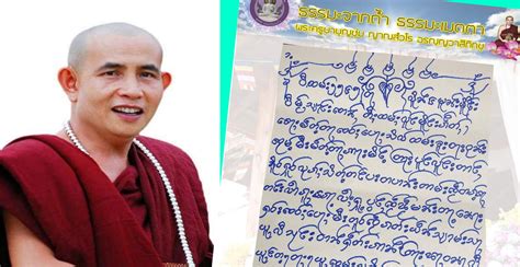ธรรมะวันสงกรานต์จาก พระครูบาบุญชุ่ม ญาณสํวโร