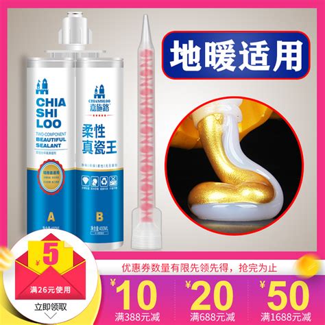 美缝剂瓷砖地砖专用防水防霉小支美逢磁砖填缝缝隙官方旗舰店官网虎窝淘