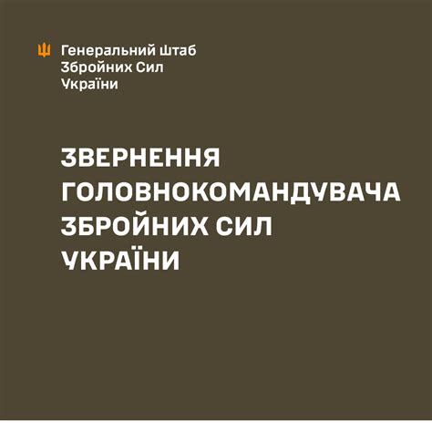 Шановні бойові побратими та посестри з ким мав честь служити в лавах Сухопутних військ Збройних