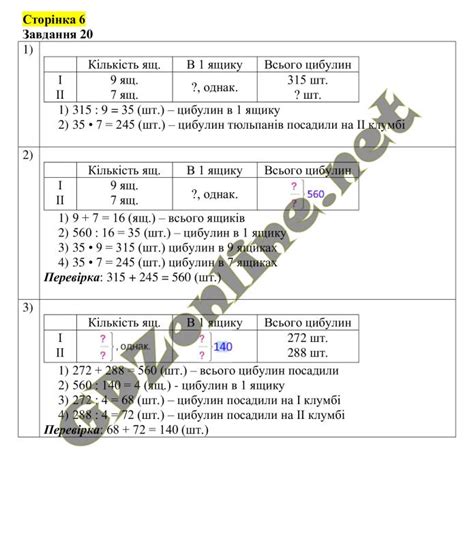 ГДЗ математика 4 клас Скворцова Робочий зошит 2021 1 і 2 частина