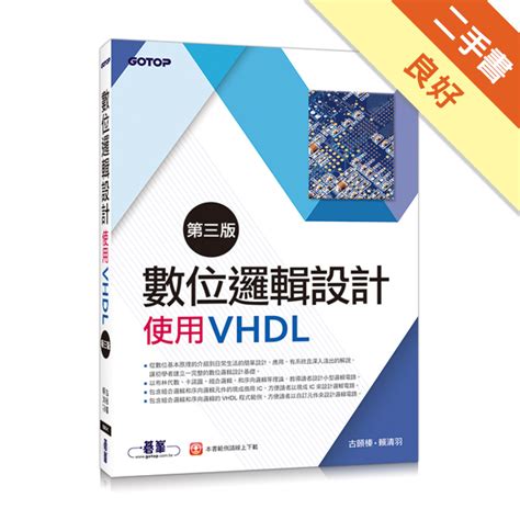 Vhdl 書的價格推薦 2025年6月 比價比個夠biggo