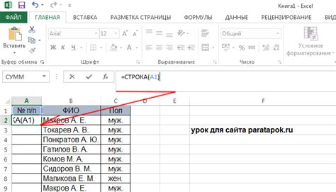 Как автоматически пронумеровать строки в Экселе