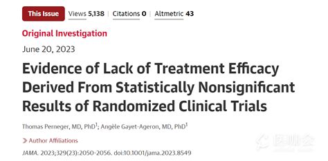 Jama：缺乏治疗效果的证据来自随机临床试验的无统计学意义的结果 医咖会