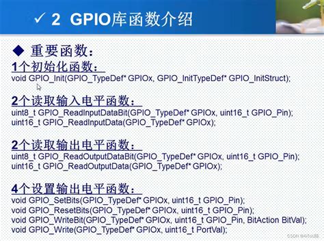 Stm32之学习总结（正点原子精英版v1，不定时更新）正点原子a盘资料 Csdn博客