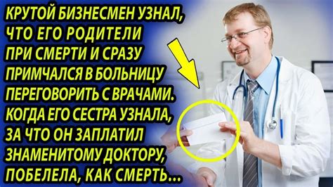Прогнали сына из дому а когда тяжело заболели были шокированы его поступком Жизненные истории