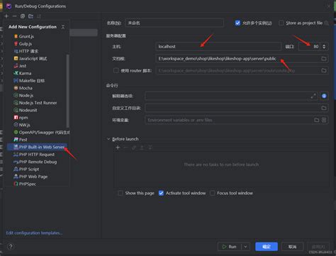 Phpstorm下调试功能配置phpstorm 调试 Csdn博客
