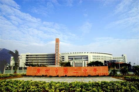 广州市第二中学二中广州重点高中广州中考网