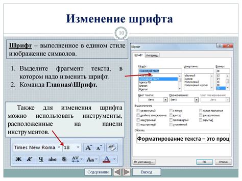 Технологии обработки текста на примере текстового процессора Ms Word презентация онлайн