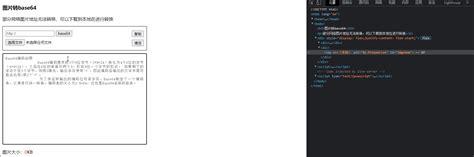 前端（三）：图片转base64 阿里云开发者社区