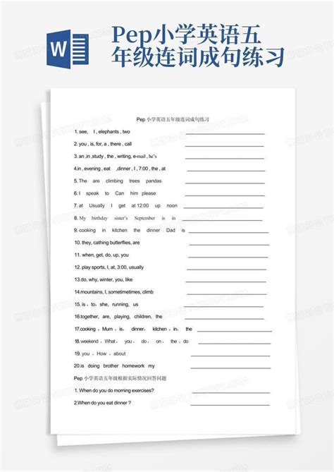 Pep小学英语五年级连词成句练习word模板下载 编号ljzyvnnw 熊猫办公