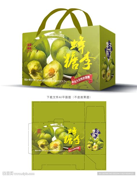 蜂糖李包装设计图 包装设计 广告设计 设计图库 昵图网