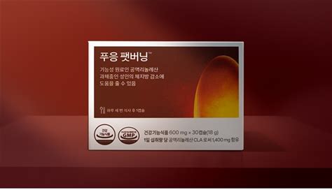 닥터블릿 푸응 팻버닝 공액리놀레산 환불 보장 전격 도입