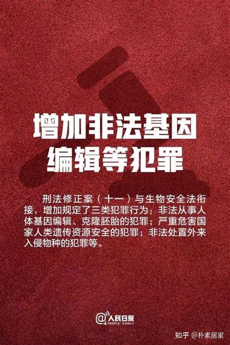 贺建奎基因编辑婴儿事件反思 知乎