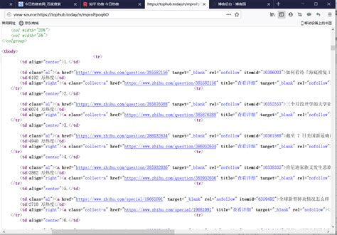 爬取知乎今日热榜 123oc 博客园