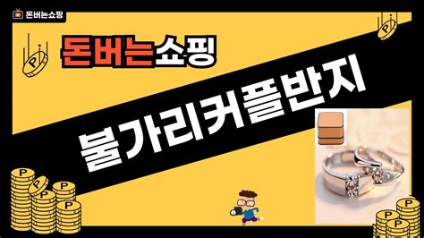 불가리 커플 반지 리뷰와 선택 가이드 Youtube