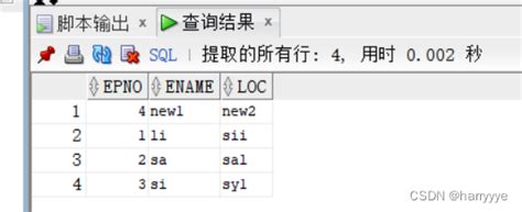 达梦数据库兼容oracle之sql语法（一）达梦数据库sql语法 Csdn博客