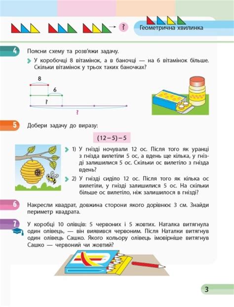 НУШ Математика 2 клас 2020 Навчальний зошит Частина 4 у 4 х частинах Скворцова С О