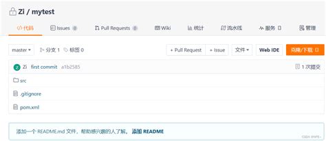 配置本地git从gitlab上拉取项目gitlab怎么拉取项目 Csdn博客